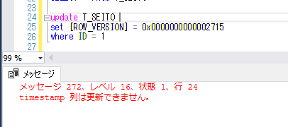 SQL Server の timestamp型