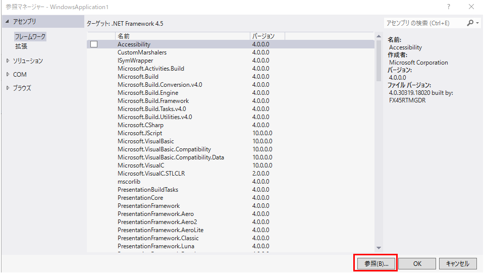 【VB.NET】dllファイルをプログラムから動的リンク（静的参照）する