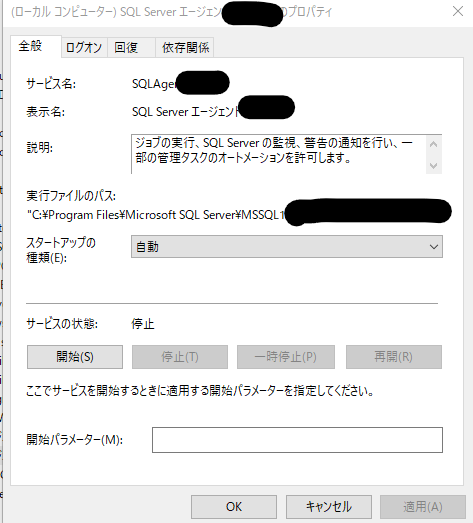 【sql Server】ジョブとは