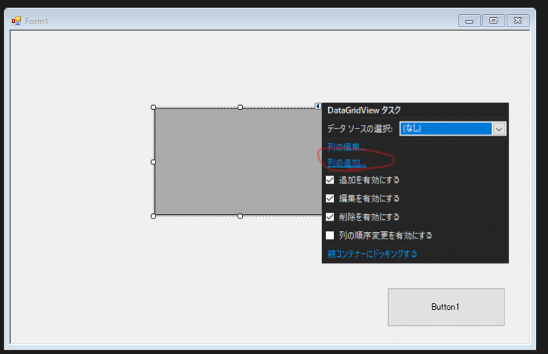 【VB.NET】DataGridViewの使い方についてわかりやすく説明