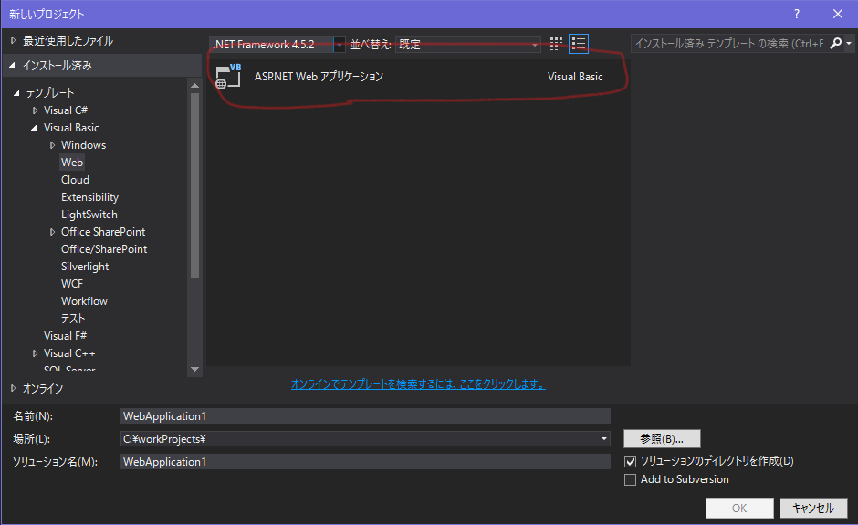 【VB.NET】SOAP通信するサービスを作成してみる