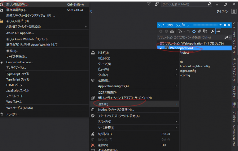 【VB.NET】SOAP通信するサービスを作成してみる