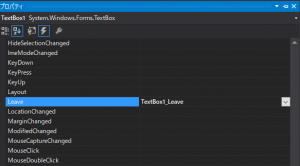 【VB.NET】古のイベントハンドラ「LostFocus」について